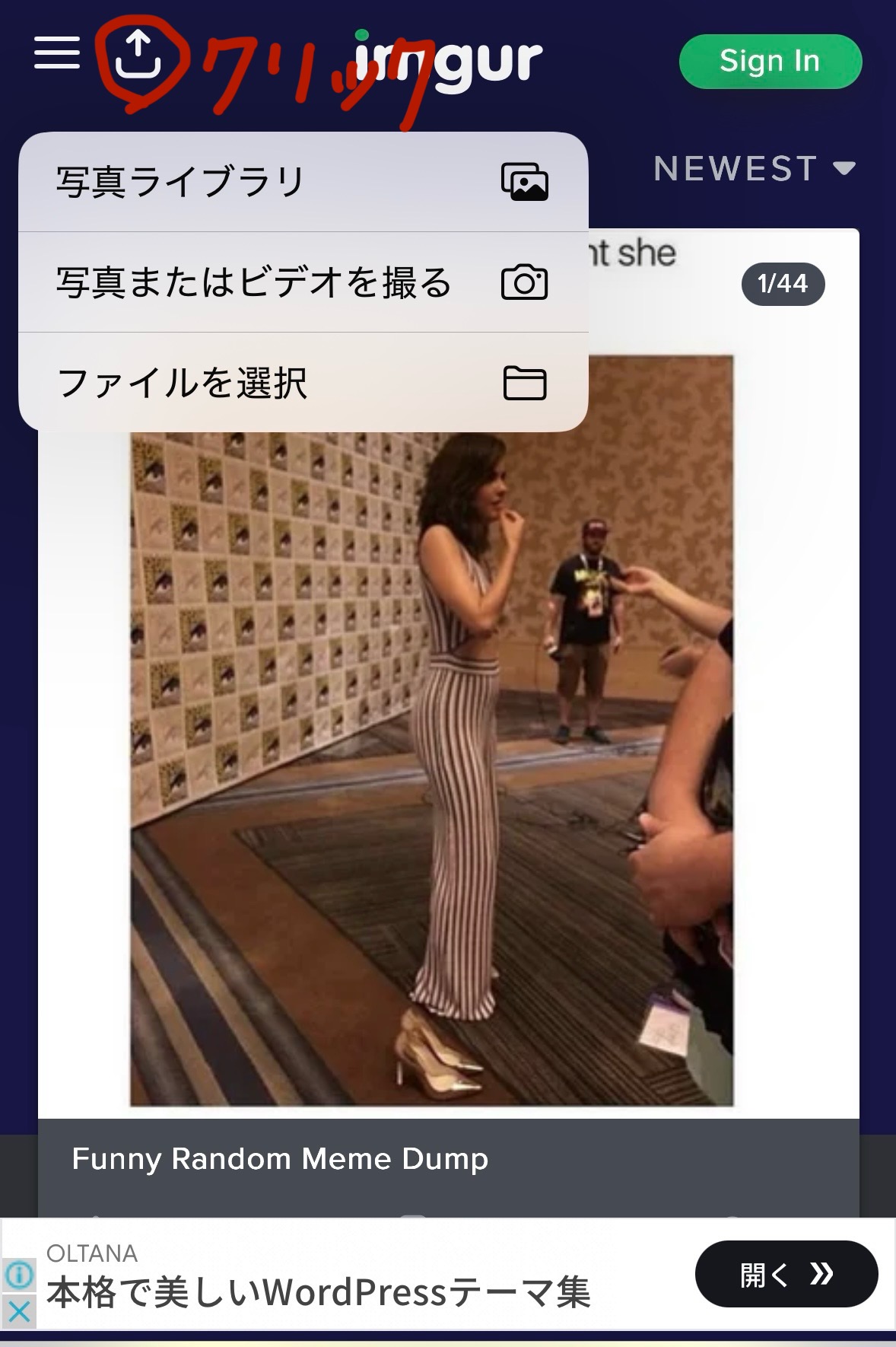 スマホで爆速！Imgur画像リンク取得術 – よねっと